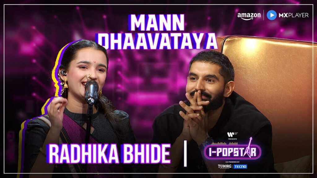 Mann Dhaavataya Lyrics - Radhika Bhide - ♫ 𝐆𝐥𝐨𝐛𝐚𝐥𝐋𝐲𝐫𝐢𝐜𝐬𝐓𝐫𝐚𝐧𝐬𝐥𝐚𝐭𝐢𝐨𝐧
